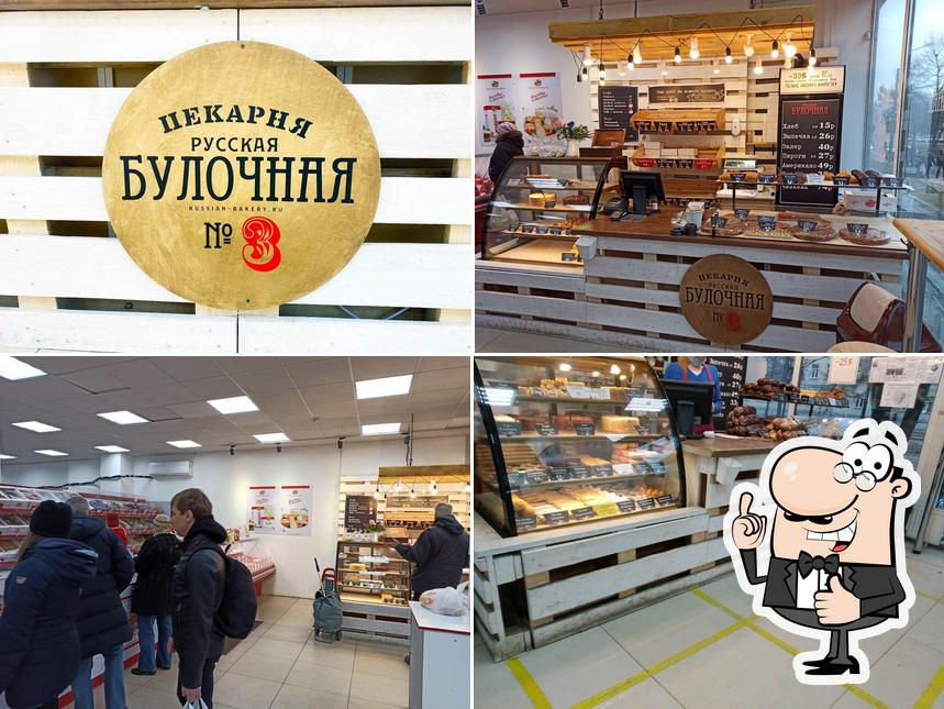 Russian Bakery, Saint Petersburg, Zamshina Street - Restaurant menu and ...