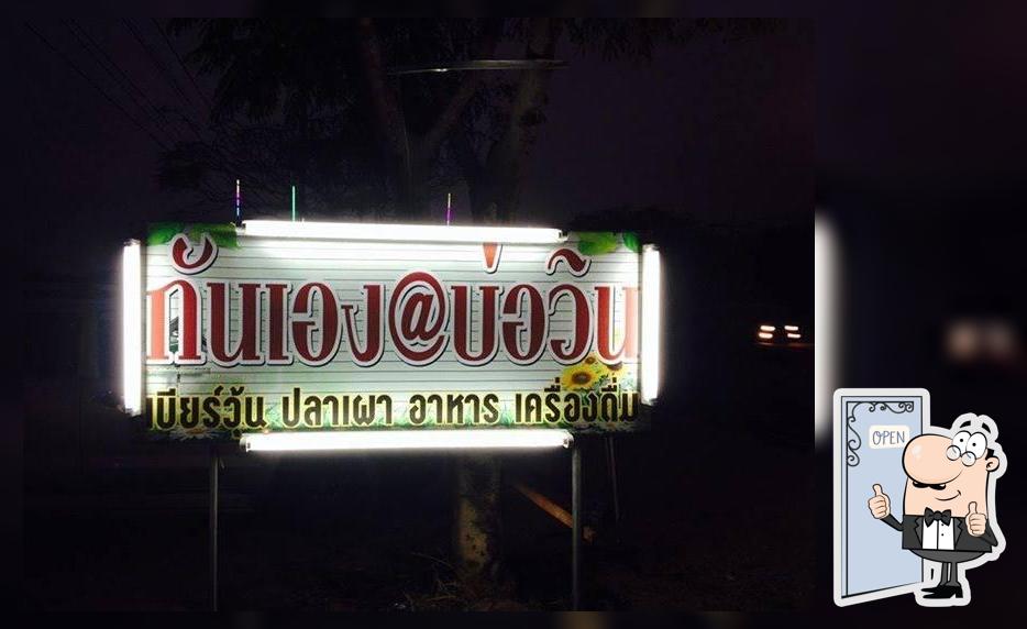 Top 10 restaurants in Bo Win, august 2025 - Restaurant Guru
