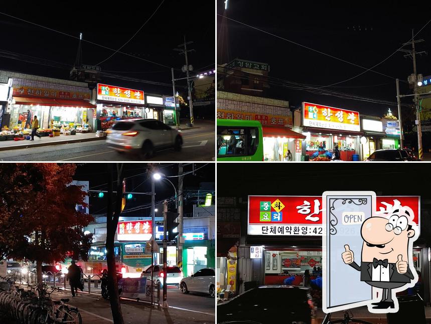 Hanseong-Gwan restaurant, Seoul, 20 Yangjae-daero 141-gil - Restaurant ...