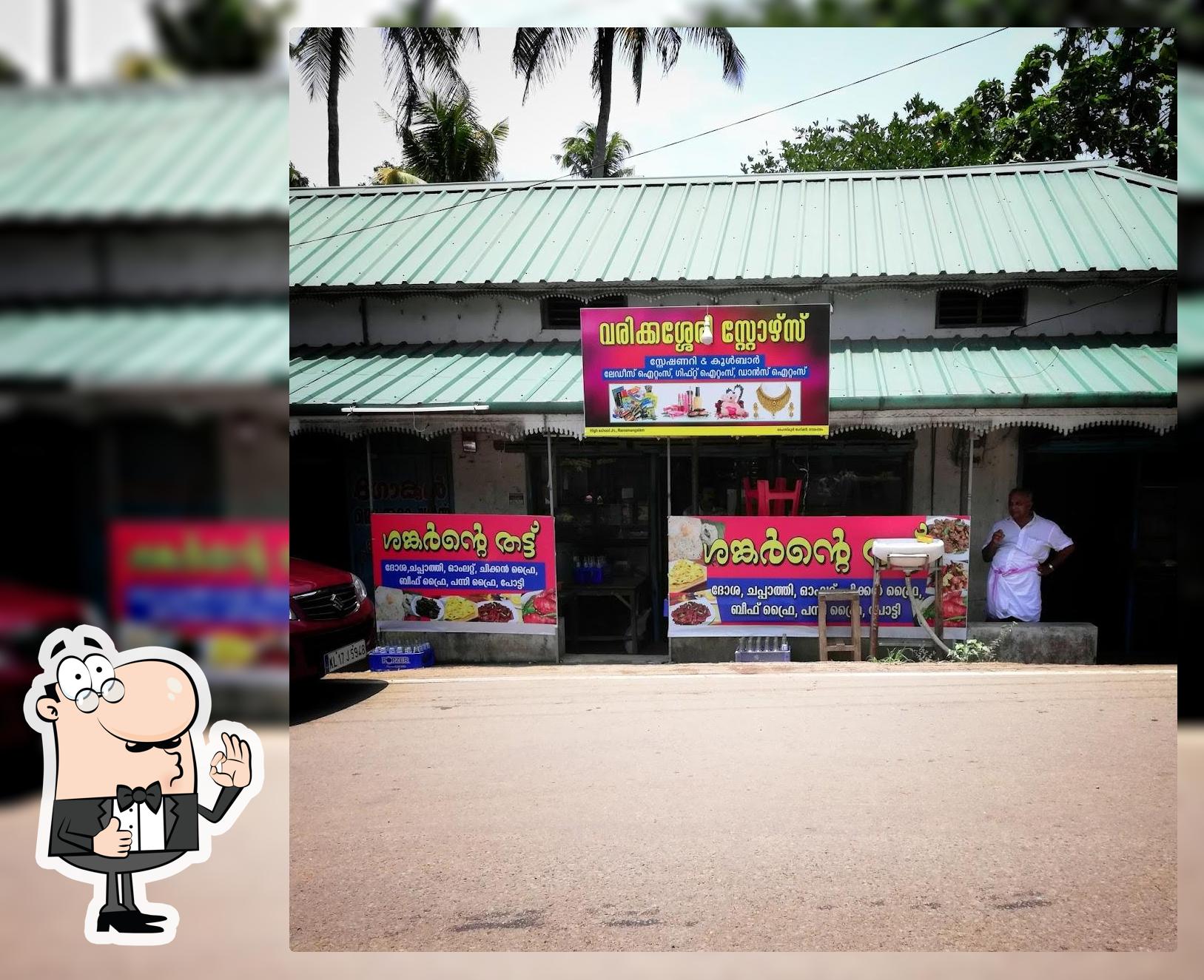 Find the best place to eat in Ramamangalam, summer 2024 - Restaurant Guru
