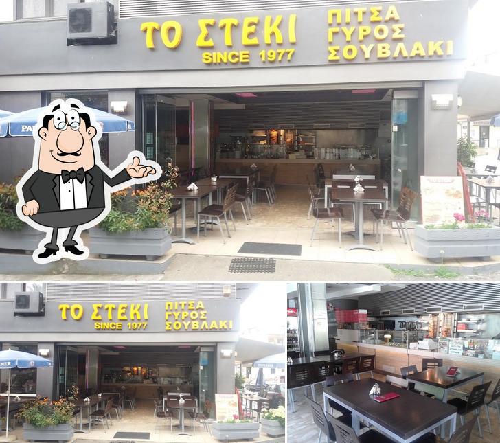 "To Steki", Litochoro - Restaurant menu and reviews