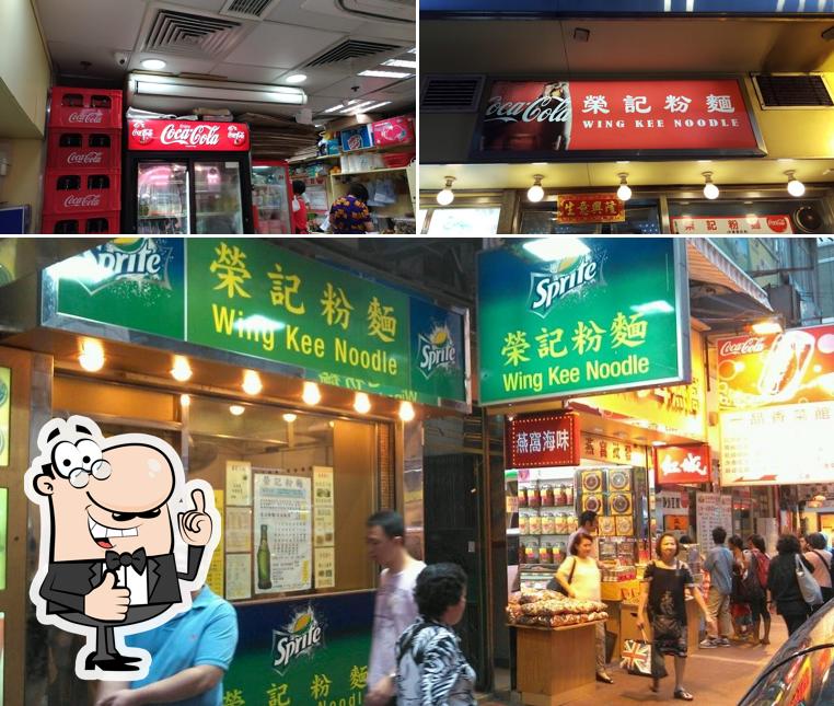 Wing Kee Noodle, Hong Kong - Restaurant menu, prices and reviews