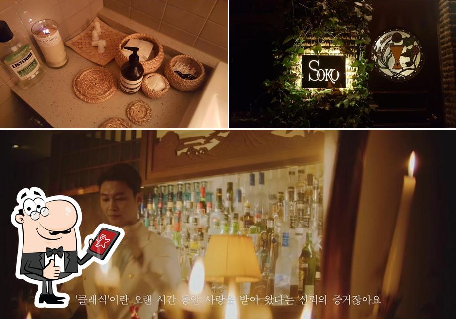 BAR SOKO, Seoul - Restaurant reviews