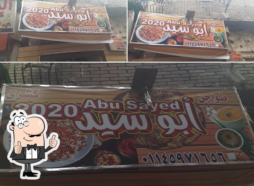 Abu Sayed restaurant, Kairo - Restaurantbewertungen