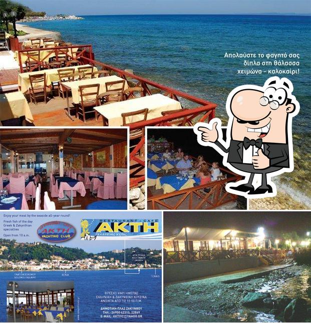 ΕΣΤΙΑΤΟΡΙΟ AKTH, Zakinthos