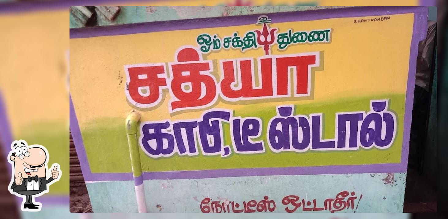 Sathya tea stall, Chennai - Restaurant menu, prices and reviews