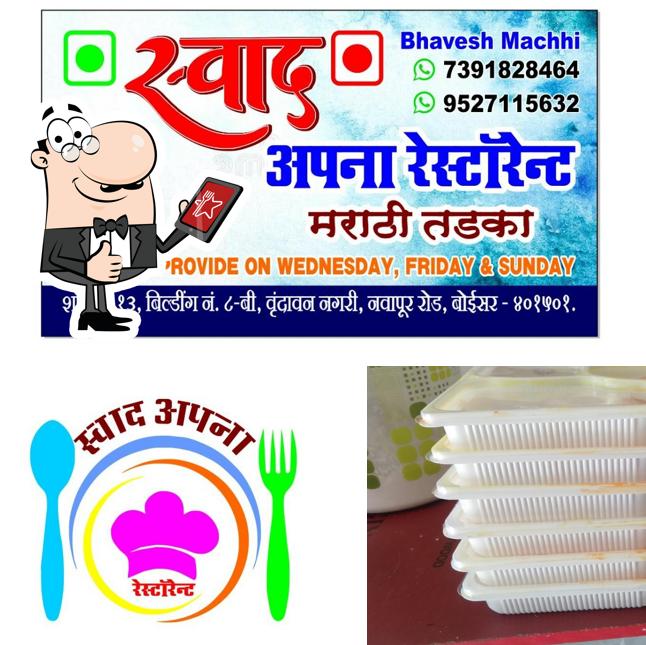 SWAD APNA RESTAURANT, Boisar - Restaurant reviews