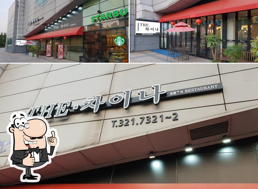 더차이나 웅진플레이점 restaurant, Bucheon-si - Restaurant reviews