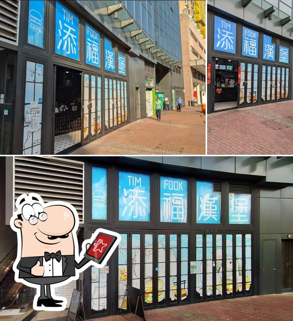 Tim Fook Burger restaurant, Hong Kong - Restaurant reviews