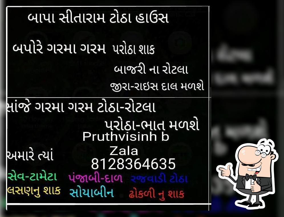 Bapa Sitaram Totha House P B Zala, Sanand - Restaurant menu, prices and ...