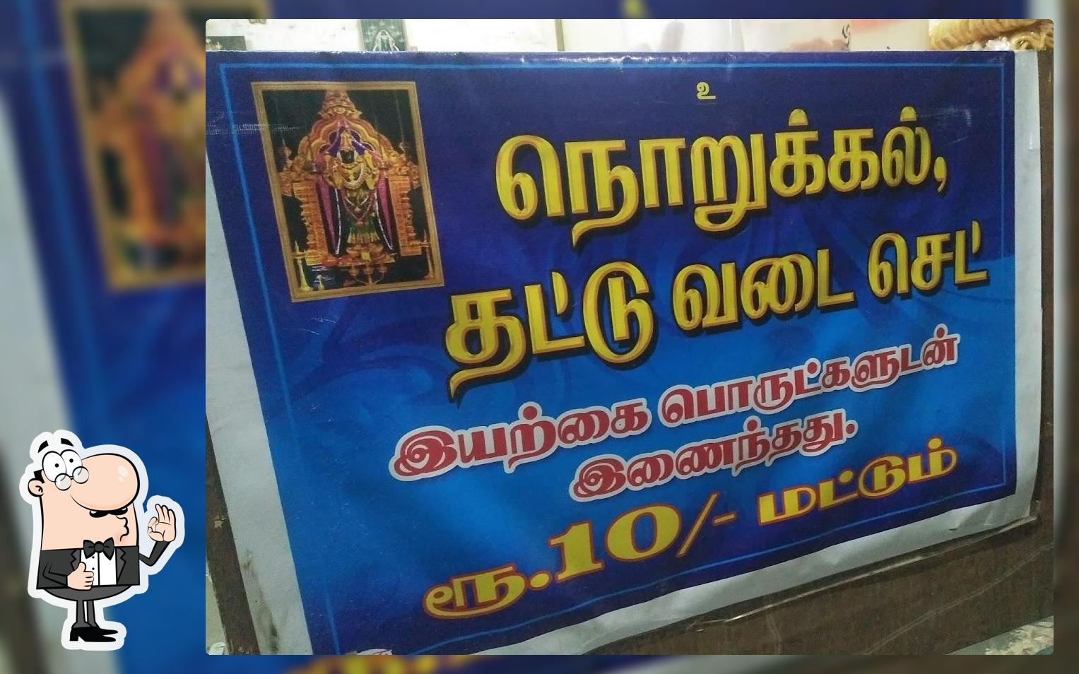 Sri Vadivudai Amman Thattu Vadai Set & Norukkal, Chennai - Restaurant ...