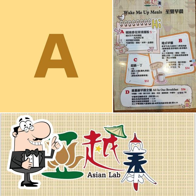 Asian Lab-越南泰國菜 restaurant, Hong Kong - Restaurant reviews