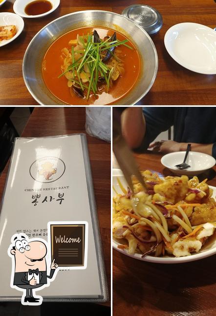 BBONG SABOO, Cheongwon-gun - Restaurant menu, prices and reviews
