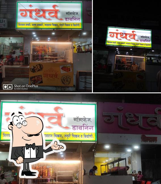 GANDHARV, Pune, Greenland County Commercial Complex - Restaurant reviews