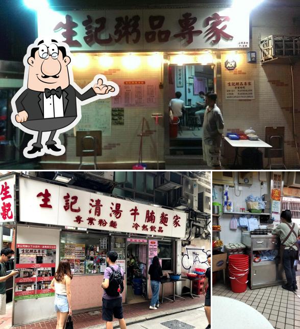 Sang Kee Congee Shop, Hong Kong - Restaurant menu, prices and reviews