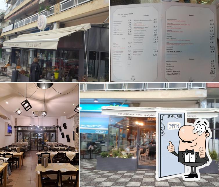 To steki tou psara, Polichni - Restaurant menu, prices and reviews