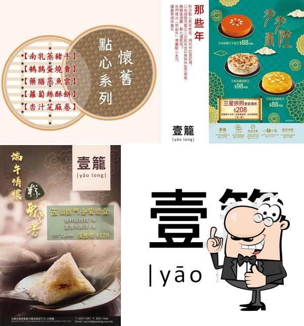 Restaurante 壹籠 yão long, Hong Kong - Opiniones del restaurante