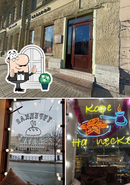 Lale Bakery, San Petersburgo - Carta del restaurante y opiniones