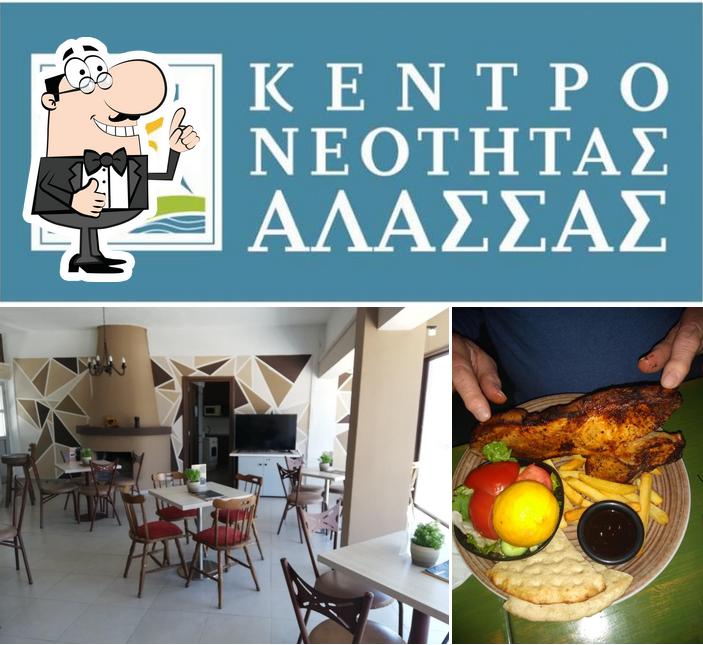 Kentro Neotitas Alassas (Heavens Taste), Alassa - Restaurant reviews