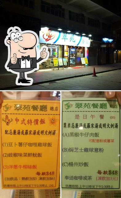 Tsui Yuen Restaurant, Hong Kong - Restaurant menu, prices and reviews