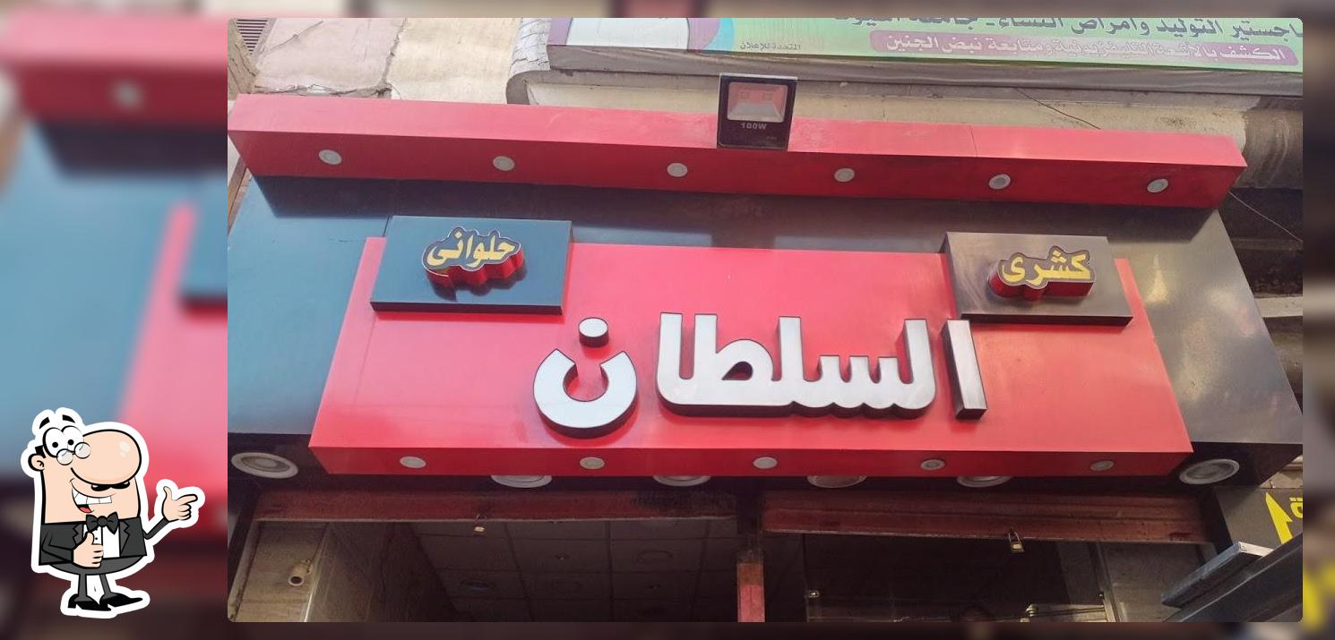Find the best place to eat in Manfalut, winter 2024 - Restaurant Guru