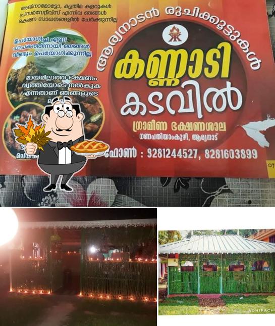 Kanadi kadavil thatukada, Aryanad