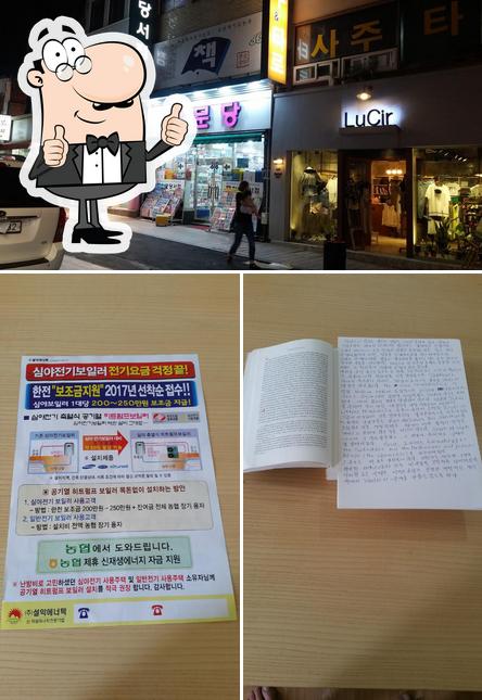 Lotteria restaurant, South Korea, 64-2 Chang-dong - Restaurant reviews