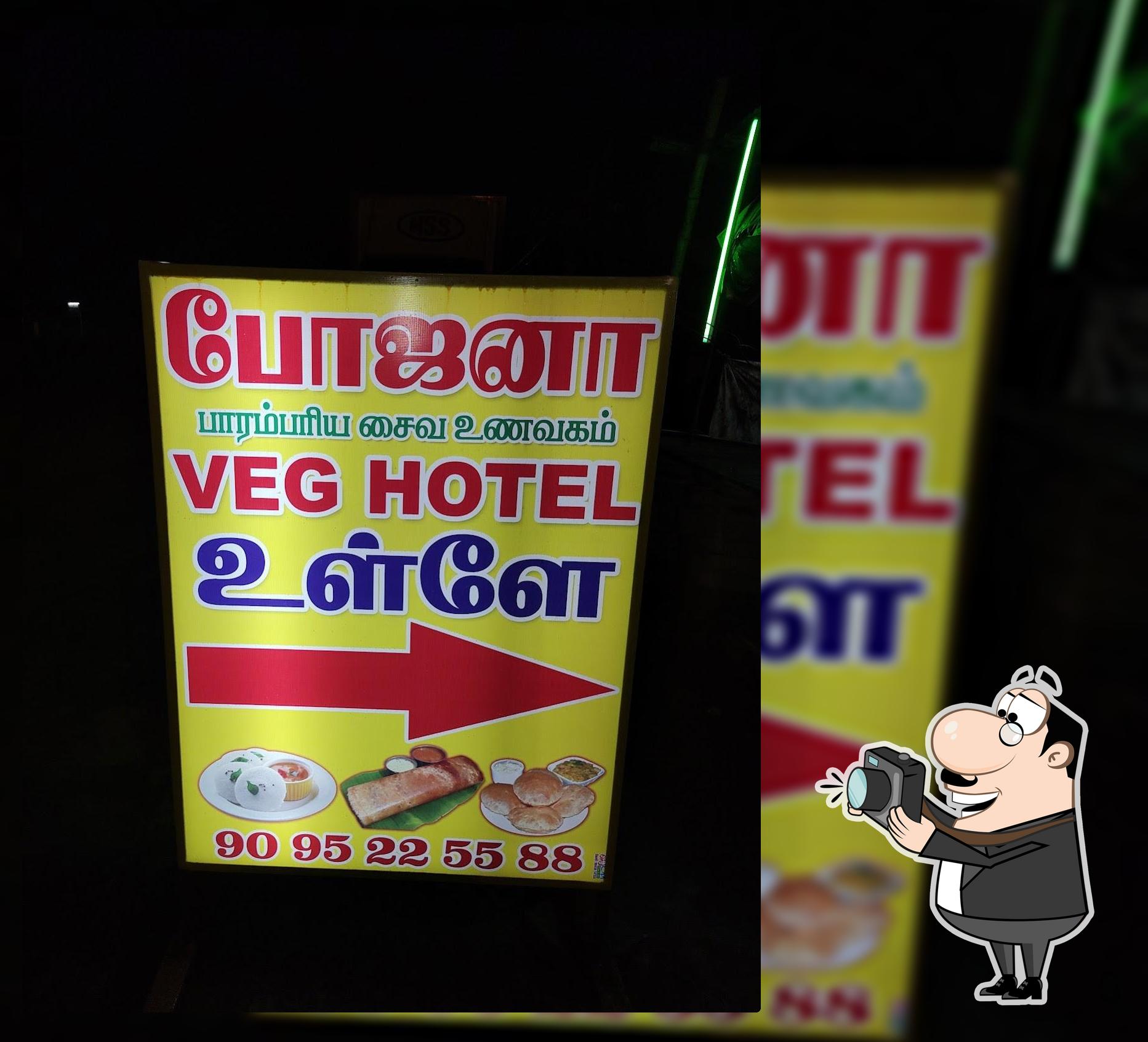Bojanam, Gobichettipalayam - Restaurant menu, prices and reviews