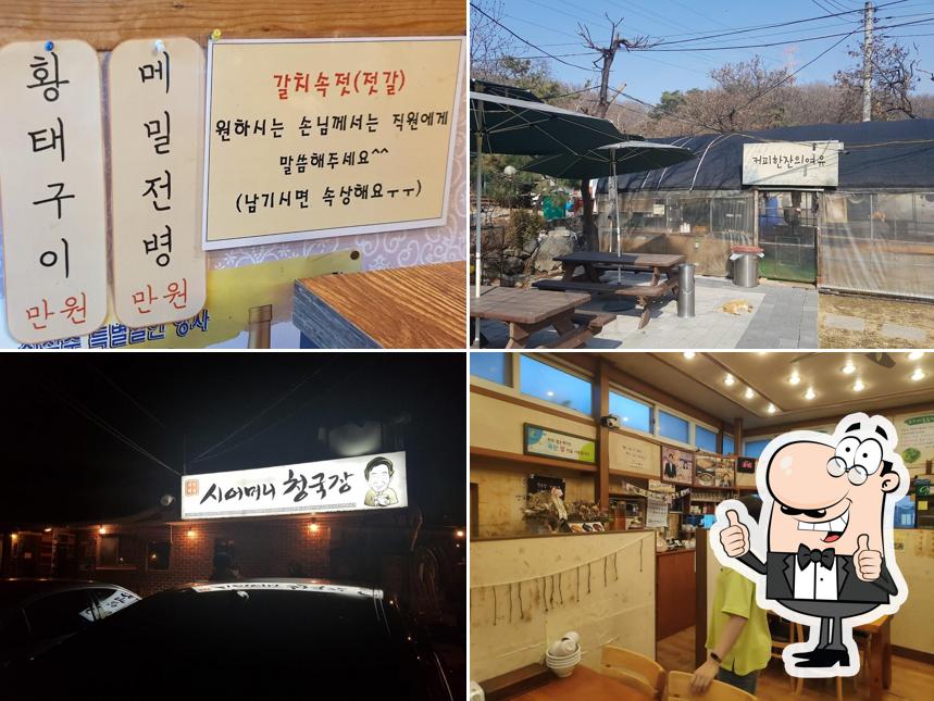 시어머니청국장 restaurant, Hanam-si - Restaurant reviews