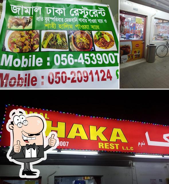 Dhaka Restaurant, Sharjah - Restaurant reviews