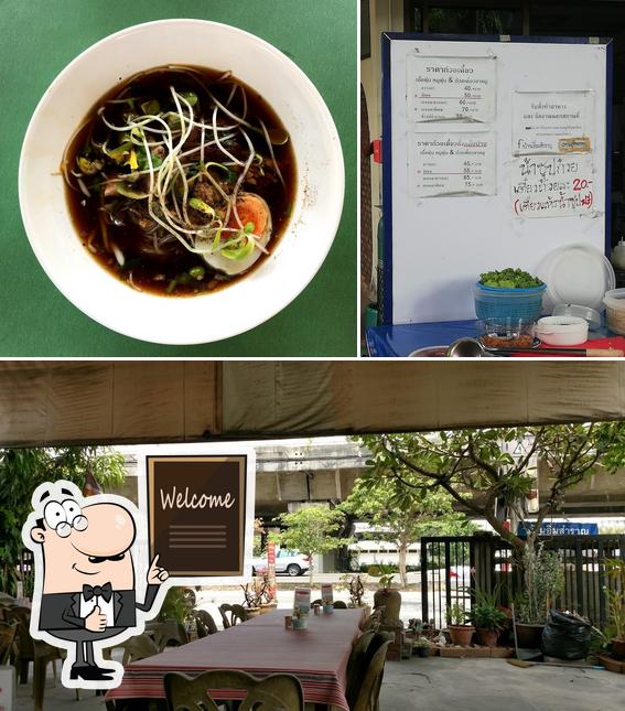 บ้านอิ่มสำราญ restaurant, Nonthaburi - Restaurant reviews