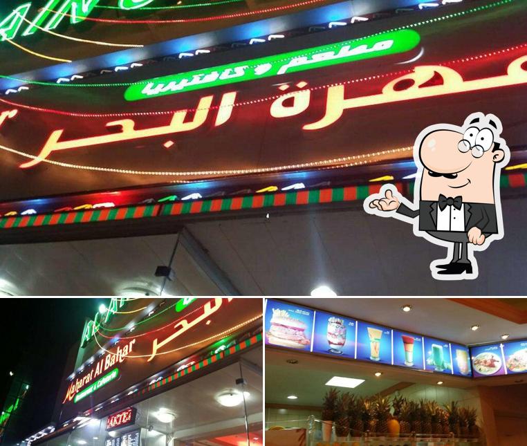 Maharat Al Bahar Restaurant, Al Ain - Restaurant menu and reviews