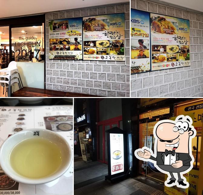 Gobong Samgyetang restaurant, Seoul, 21 Myeongdong 7-gil - Restaurant ...
