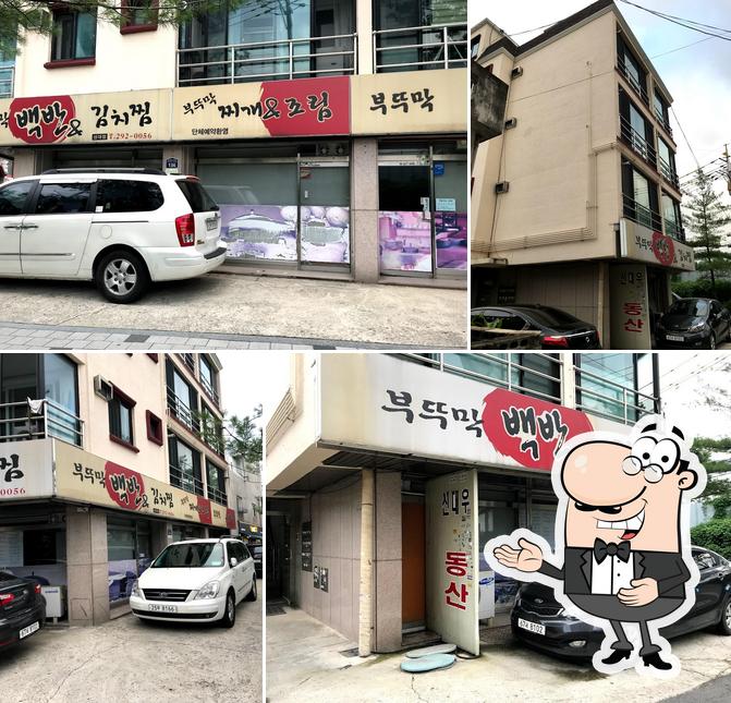 Steamed Kimchi restaurant, Suwon-si - Restaurant reviews