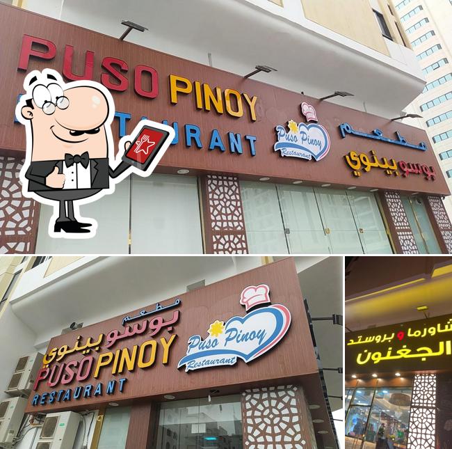Puso Pinoy Restaurant, Abu Dhabi - Restaurant menu, prices and reviews