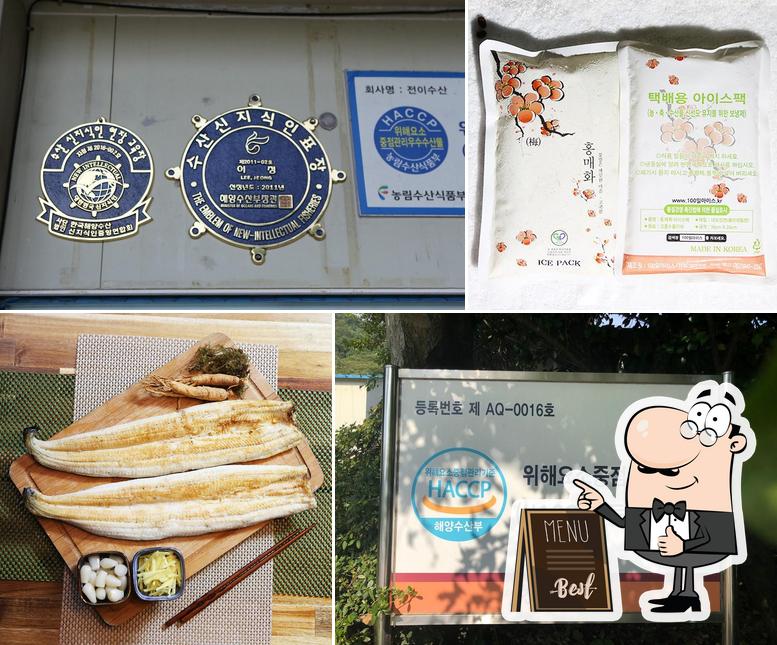 Restaurante 전이수산, Sunchang-gun - Carta del restaurante y opiniones