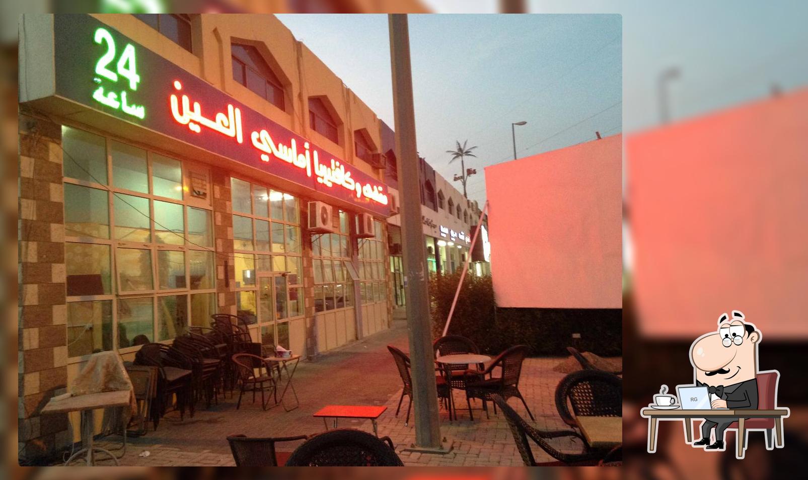 Amasi Al Ain Cafe & Cafeteria, Al Ain - Menú del restaurante, precios y ...