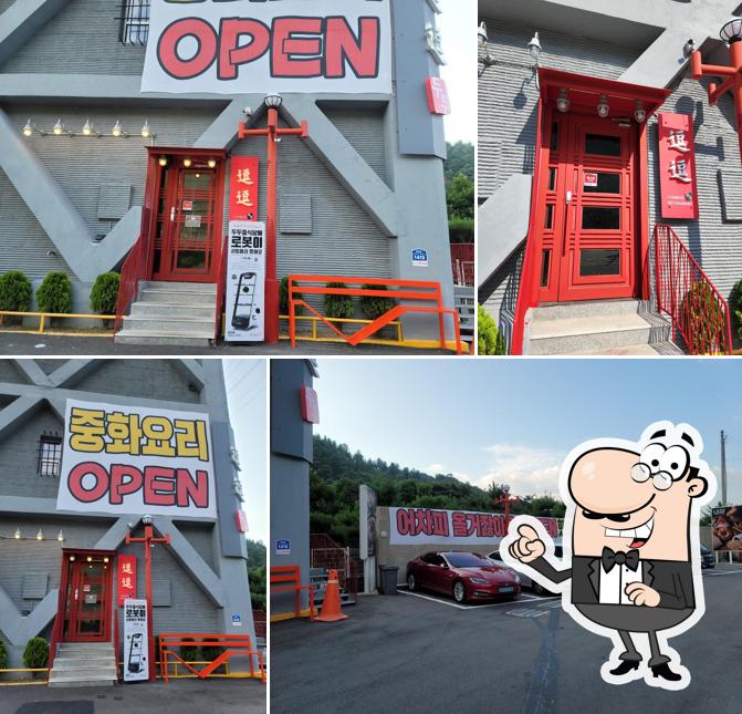 Dudu restaurant, Gapyeong-gun - Restaurant reviews