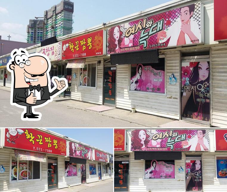 여시와늑대 pub & bar, Donghae-si