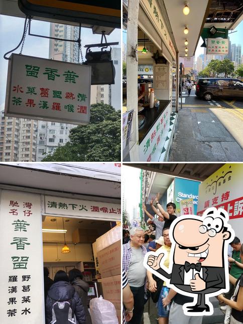 Cheung Fun Wong 腸粉皇 pub & bar, Hong Kong - Restaurant reviews