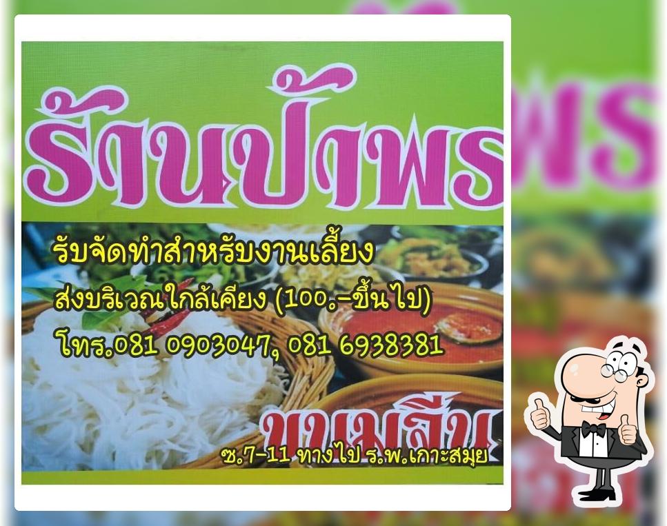 Mango Tree Restaurant at Chaweng, Koh Samui, Ko Samui - Menú del ...