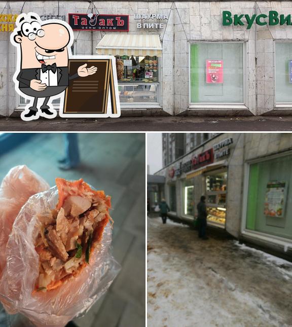 Shawarma in pita restaurant, Moscow, Marshala Zhukova Avenue ...