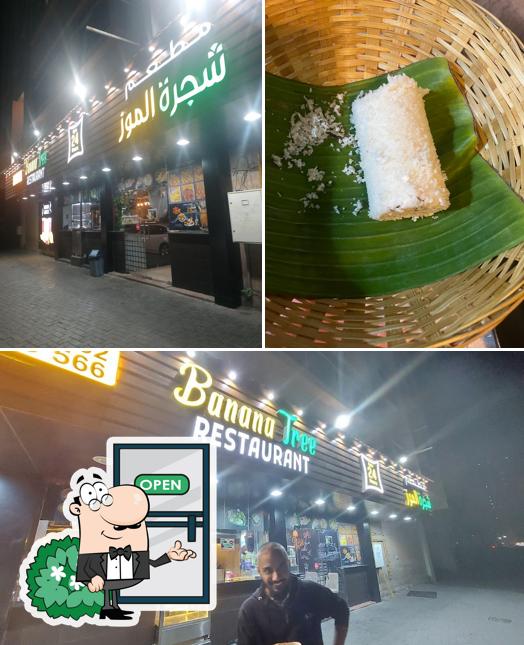 Banana Tree Restaurant, Sharjah - Restaurant menu, prices and reviews