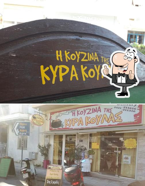 Η Κουζινα Της Κυρα Κουλας, Volos - Restaurant reviews