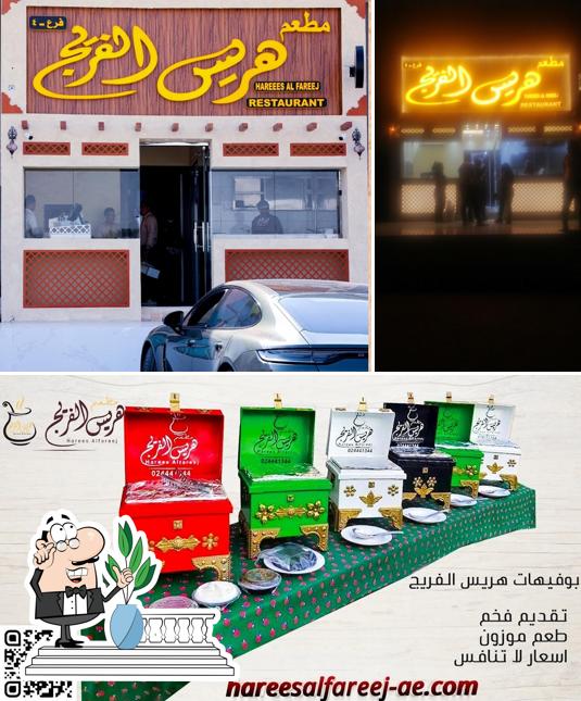 Harees Al Fareej restaurant, UAE, 6GQJ+3WJ - Restaurant reviews