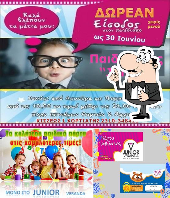 Παιδοτοπος Junior, Chortiatis