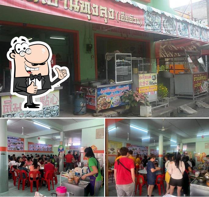 ข้าวมันไก่ทุ่งลุง - เฮียอ้วน - Uncle Field Chicken Rice restaurant, Hat ...