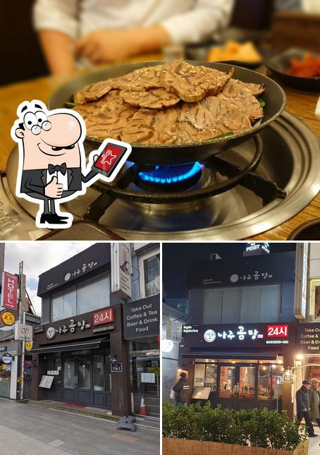 Najuso NajuGomtang Jongno-3-ga, Seoul - Restaurant menu, prices and reviews