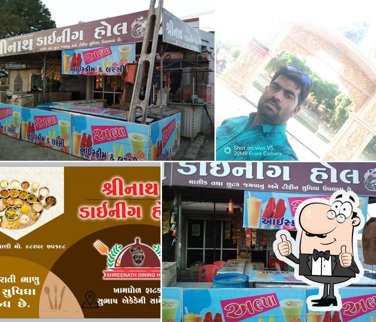 Shreenath Dining Hall, Junagadh - Restaurant reviews