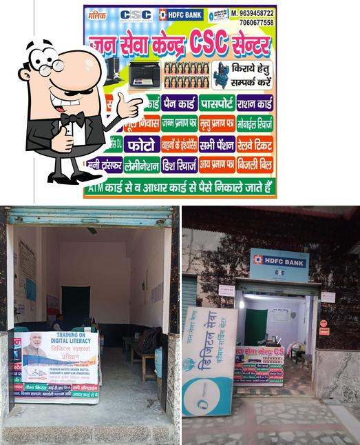 Ali azam Jan seva Kendra CSC Center, India